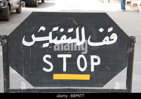 An Egyptian traffic stop sign near Cairo, Egypt Stock Photo - Alamy