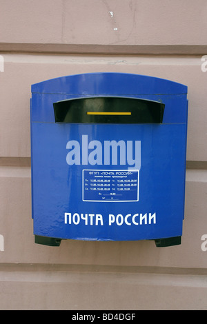 Russia. Moscow. Russian Post. Mailbox on a city street Stock Photo - Alamy