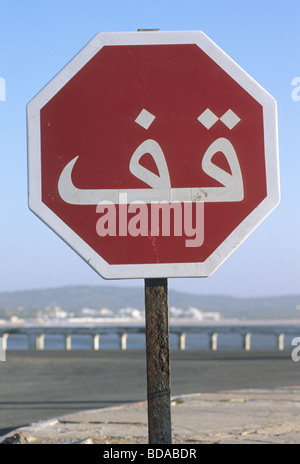 Arabic stop sign Stock Photo - Alamy