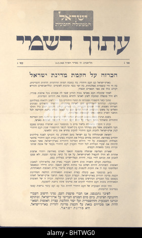 Israel Declaration of Independence Stock Photo - Alamy
