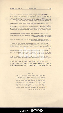 Declaration of Israel's Independence 1948, official newspaper issue #1 ...