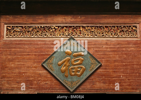 traditional courtyard of a merchants house, timber house in Hongcun ...