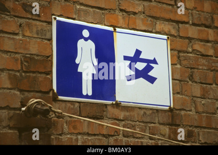 Chinese toilet signs, China, Asia Stock Photo - Alamy