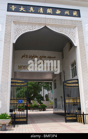 Xiguan Mosque, Lanzhou, Gansu Province, China Stock Photo - Alamy