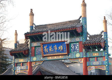 Lotus Market Pailou at the entrance of Houhai in winter, Beijing, China ...