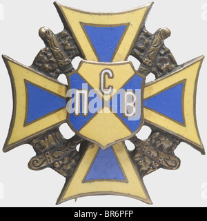 A Cross of the 2nd Siberian Cavalry Regiment Enamelled non-ferrous ...