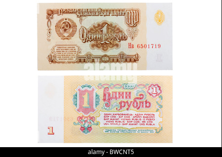 one ruble banknote bill, circa 1898. Vintage outdated pre-revolution ...