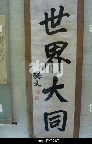 Calligraphy Sun Yat Sen 3 Stock Photo - Alamy