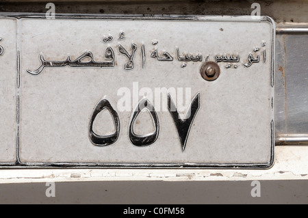 car registration number plate arabic egypt egyptian cairo Stock Photo ...
