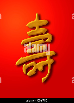 Longevity Chinese Calligraphy Stock Photo - Alamy