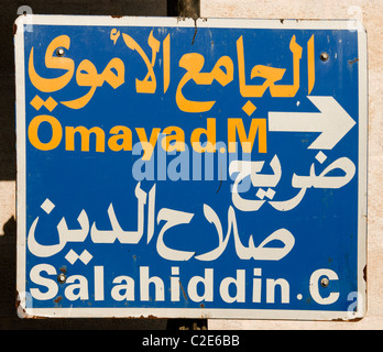 Old Damascus Syria traffic road sign Syrian Town Stock Photo - Alamy