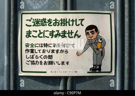 Cartoon public information sign Tokyo Japan Stock Photo - Alamy