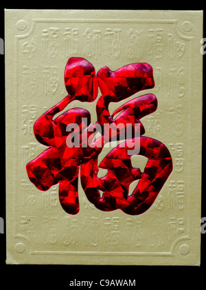 chinese element paper envelope packet Stock Photo - Alamy