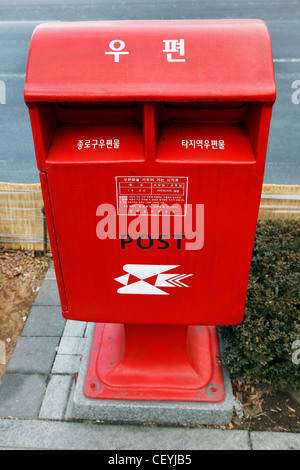 Korea Post office in Seoul South Korea. Korea Post is the national ...
