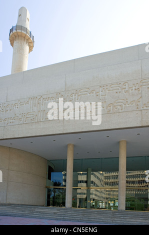 Beit al-Quran Museum with its minaret, Manama, Kingdom of Bahrain Stock ...