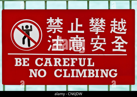 Chinglish Chinese-English sign 'No striding' ('Do not cross the barrier ...
