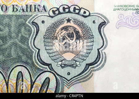 Historic banknote, coat of arms of the Soviet Union (USSR), in Soviet ...