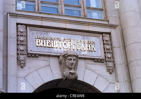 Moscow, logo, badge, emblem of the Bank of Moscow Stock Photo - Alamy