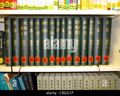 Ancient Chinese books Stock Photo - Alamy