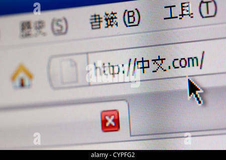 A chinese domain name in browser. Means chinese Stock Photo - Alamy
