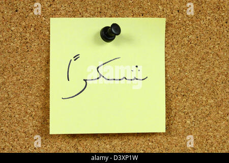 word thank you in Arabic written on a black board with white chalk ...