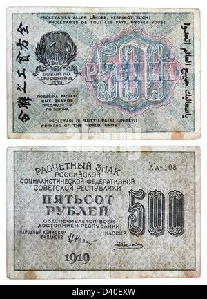 500 Ruble Banknote Stock Photo - Alamy