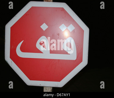 Arabic traffic stop sign Morocco Stock Photo - Alamy