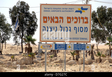 nitzana border crossing terminal (From egypt Stock Photo - Alamy