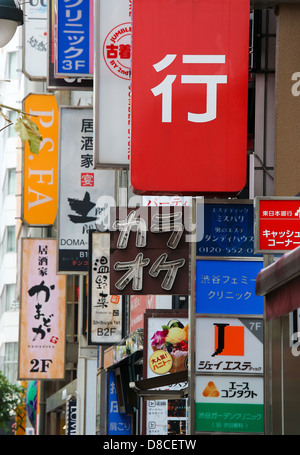 Japanese Shop with Signs in Japanese language characters Asia Stock ...