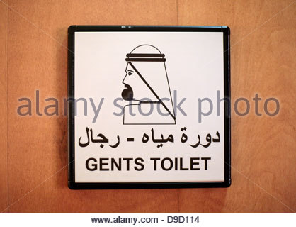 Sign for men's toilet in Arabic and English, Dubai, UAE Stock Photo ...