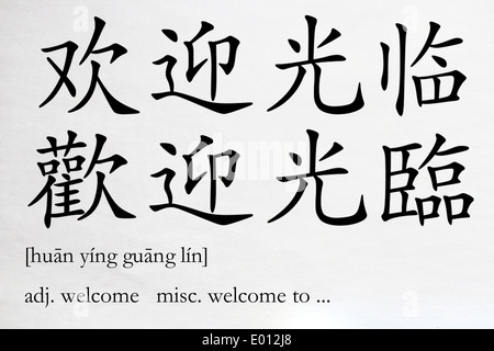 chinese word welcome close up shot isolated on white background Stock ...