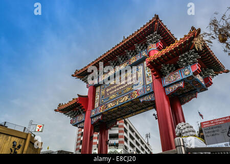 Royal Jubilee Gate Stock Photo - Alamy