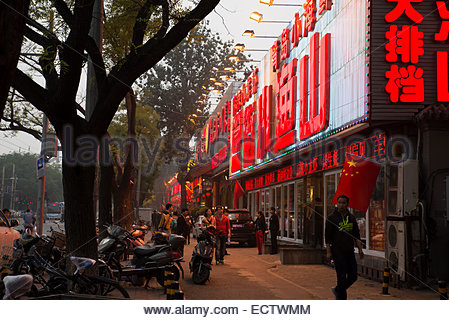 Ghost Street, Beijing, China Stock Photo: 76764576 - Alamy