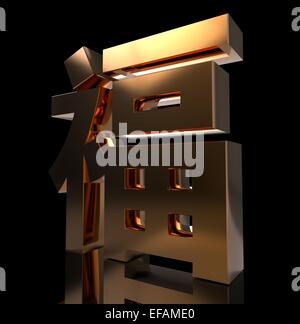 The Golden Chinese Character Meaning Happiness And Good Luck Stock ...
