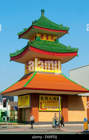 The Wing Yip Chinese supermarket and restaurant building, Oldham Road ...
