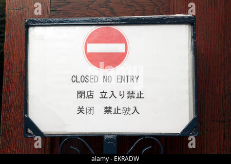 No entry sign in Chinese and English at Hong Kong International Airport ...
