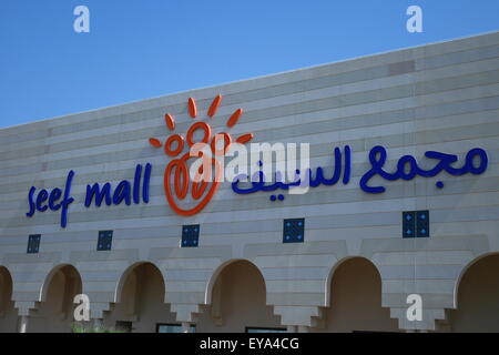 Seef Mall Manama Bahrain Stock Photo - Alamy