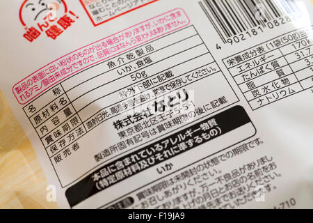 Chiitara Japanese cheese sticks snack Stock Photo - Alamy