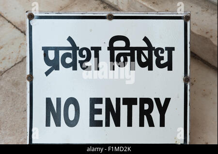 Bilingual No Entry sign Stock Photo - Alamy