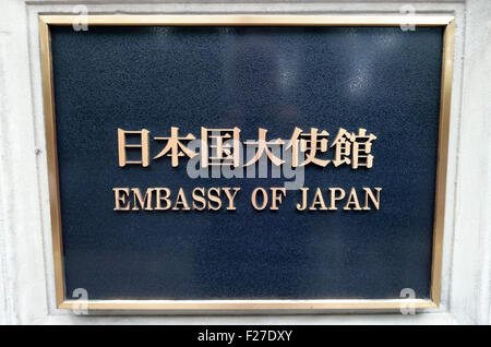 Embassy of Japan on Piccadilly London England UK Stock Photo - Alamy