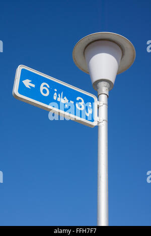 Arabic street sign Stock Photo - Alamy