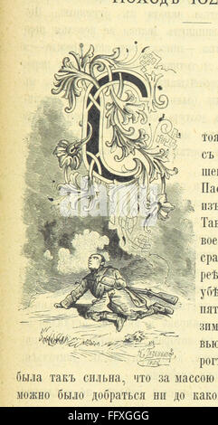 The title appears to be in a non-latin script, possibly describing a cultural or historical ...