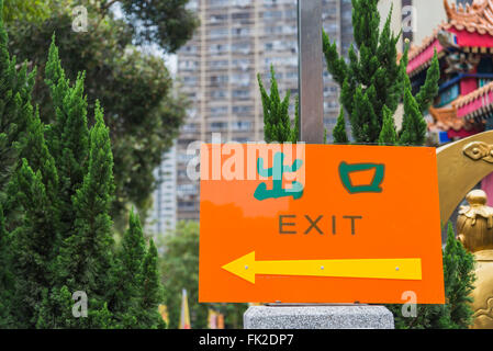 Orange exit sign in Chinese language 2 Stock Photo - Alamy