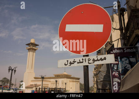 No entry sign, in Arabic, at the Emirates Palace Hotel, Abu Dhabi Stock ...