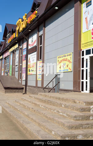 Inside of Russian supermarket Stock Photo - Alamy