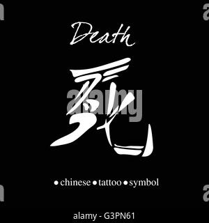 Chinese character calligraphy for death Stock Vector Image & Art - Alamy