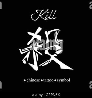 Japanese Calligraphy Vector Character for kill - satsu, korosu Stock ...