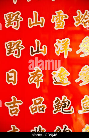 Chinese ideographs, detail Stock Photo - Alamy