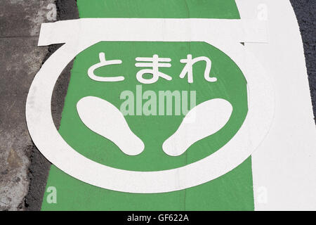 Japanese stop sign on the road, Tomare Stock Photo - Alamy