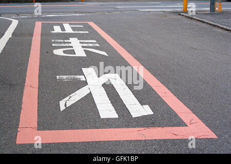 Japanese stop sign on the road, Tomare Stock Photo - Alamy